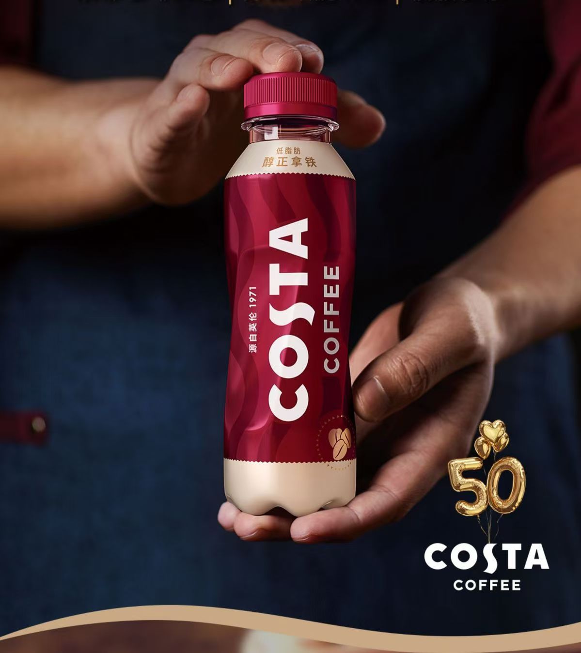 COSTA COFFEE 醇正拿铁浓咖啡饮料（瓶装）