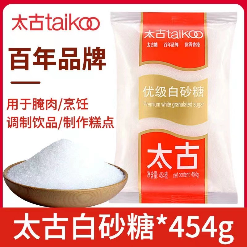 Taikoo太古优级白砂糖454g厨房烹饪甜品烘焙白糖用糖食糖细砂家用